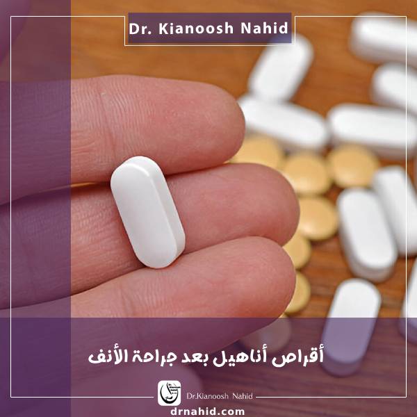 أنانهيل بعد تجميل الأنف | الفوائد، الأعراض الجانبية والاحتياطات